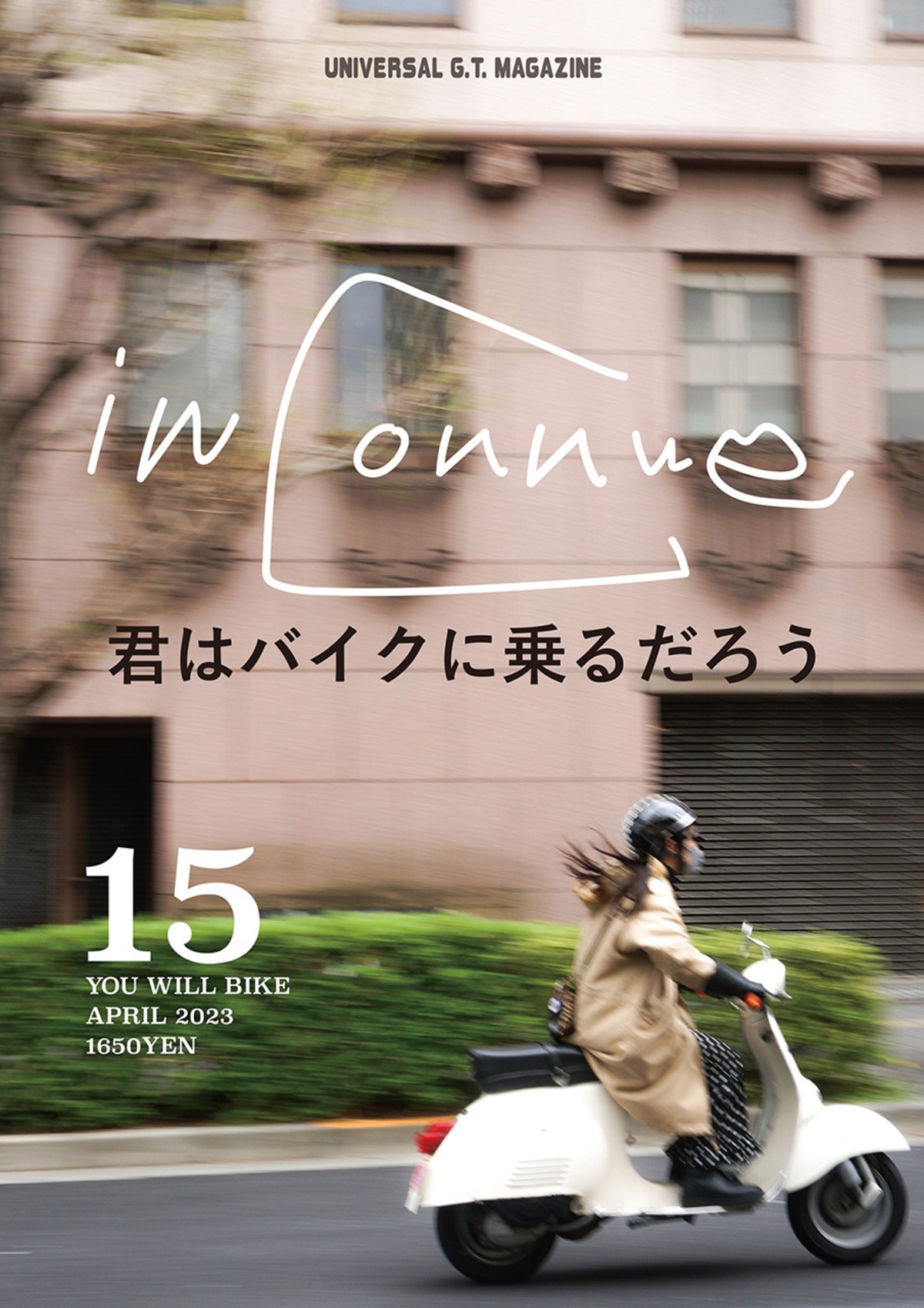 君はバイクに乗るだろう.15 | 君はバイクに乗るだろう YWB WebShop