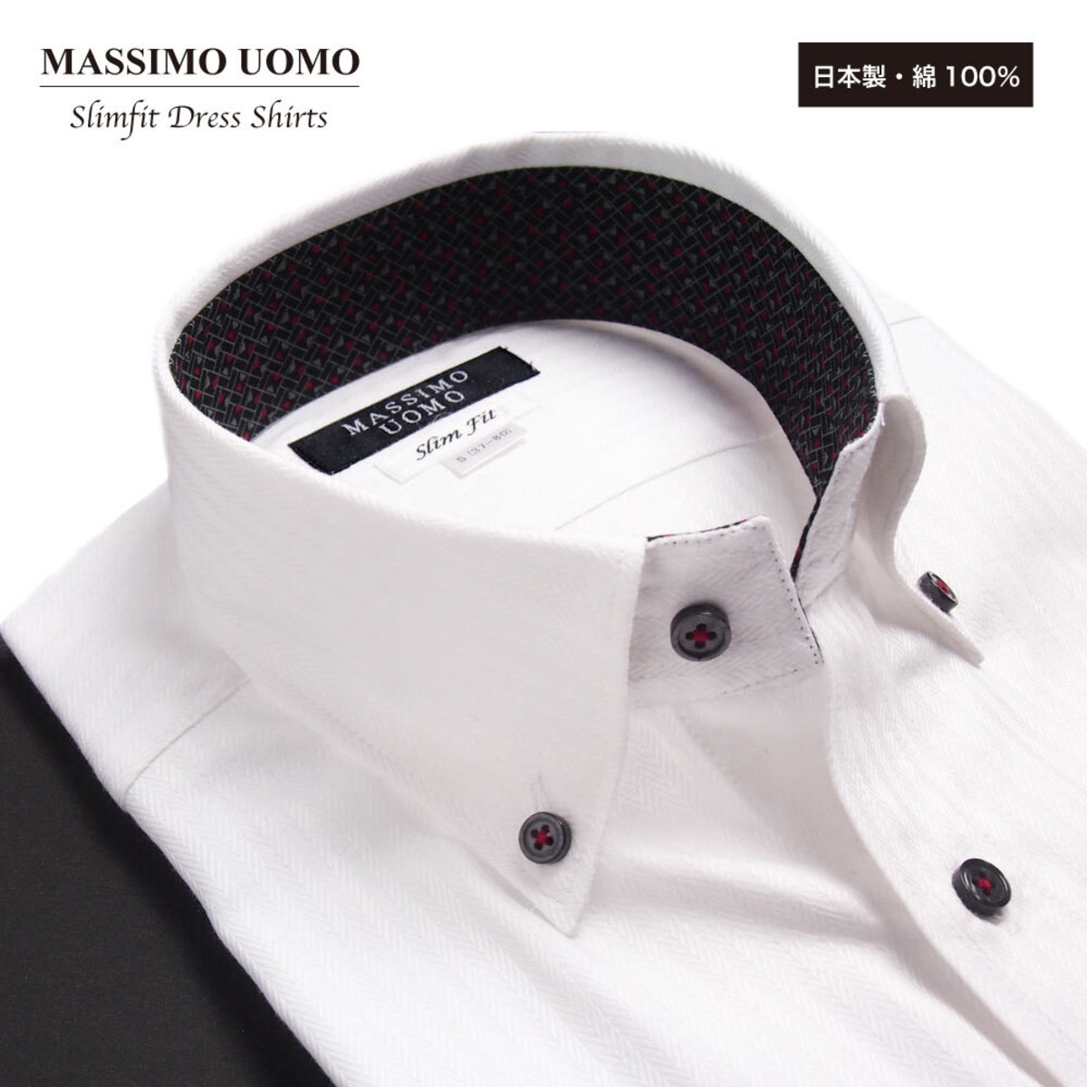 MASSIMO UOMO マッシモウォモ スリムフィットドレスシャツ ホワイト ボタンダウン 日本製 綿100％ バラ刺繍 オリジナルシャツ ...