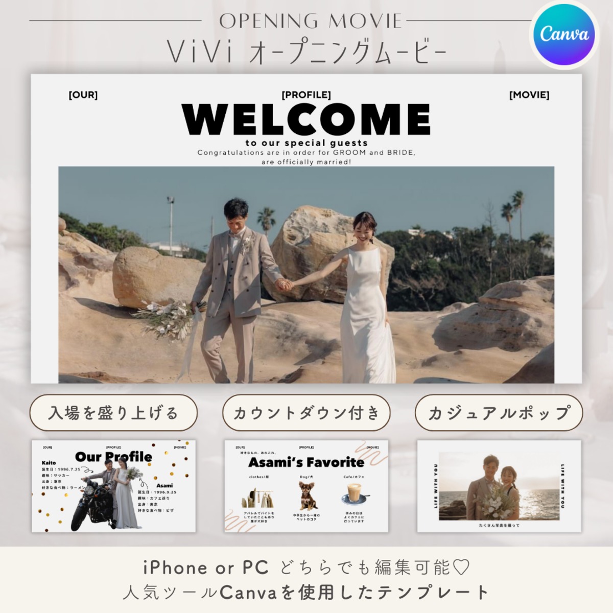 「ViVi」オープニングムービー | ALLIE WEDDING