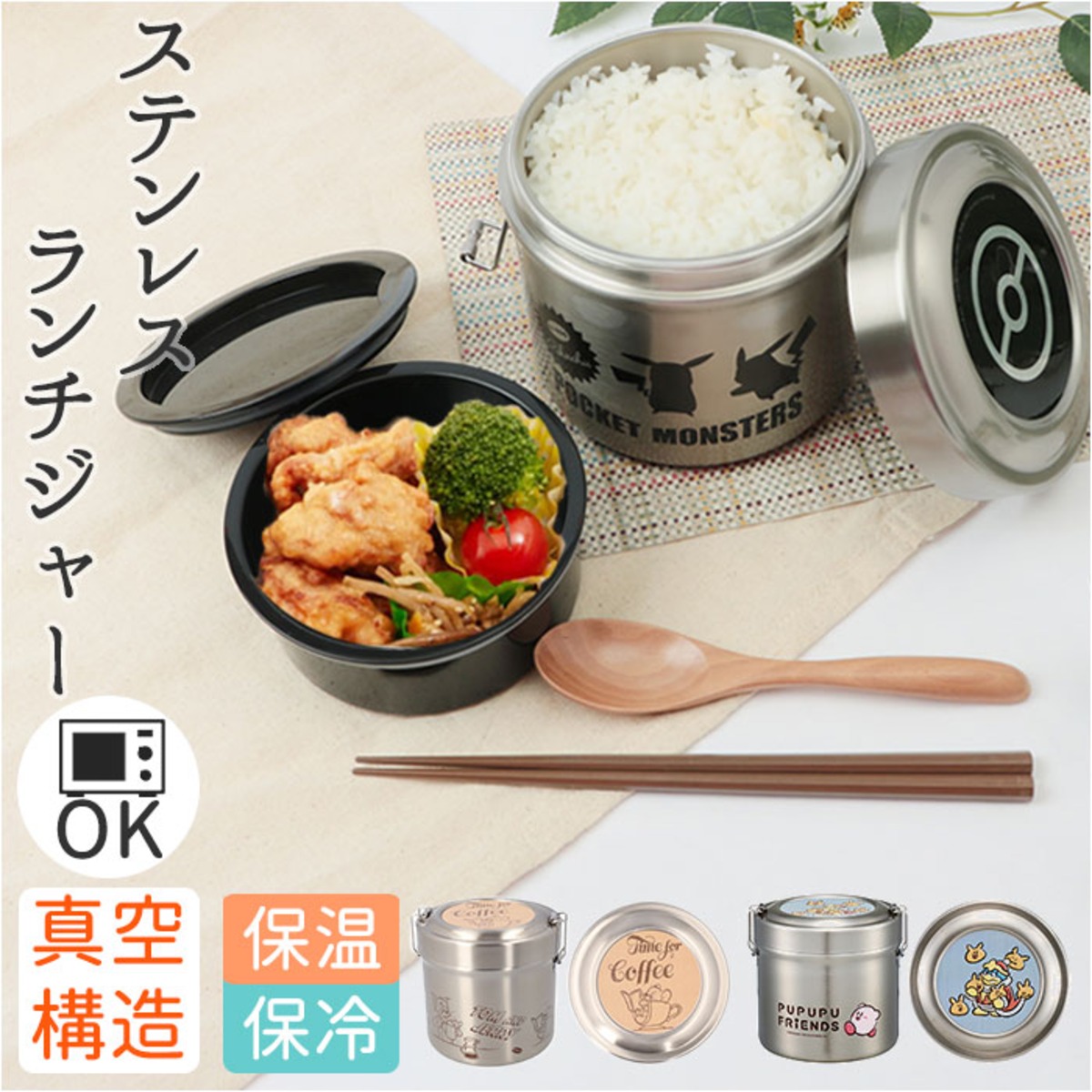 スケーター 弁当箱 ステンレス 保温 STLB2AG 通販 ランチボックス ランチジャー 丼 お弁当箱 大容量 840ml ランチ 弁当 電子レンジOK レンジ対応 超軽量 軽量 軽い 保冷 ...