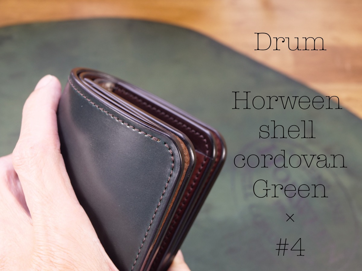 Drum / Horween shell cordovan Green × #4 | robusta leather