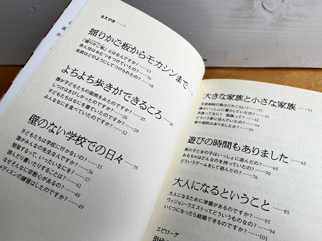 [古本]アメリカ・インディアンに学ぶ子育ての原点／エベリン ウォルフソン (著), Evelyn Wolfson (原著), William ...