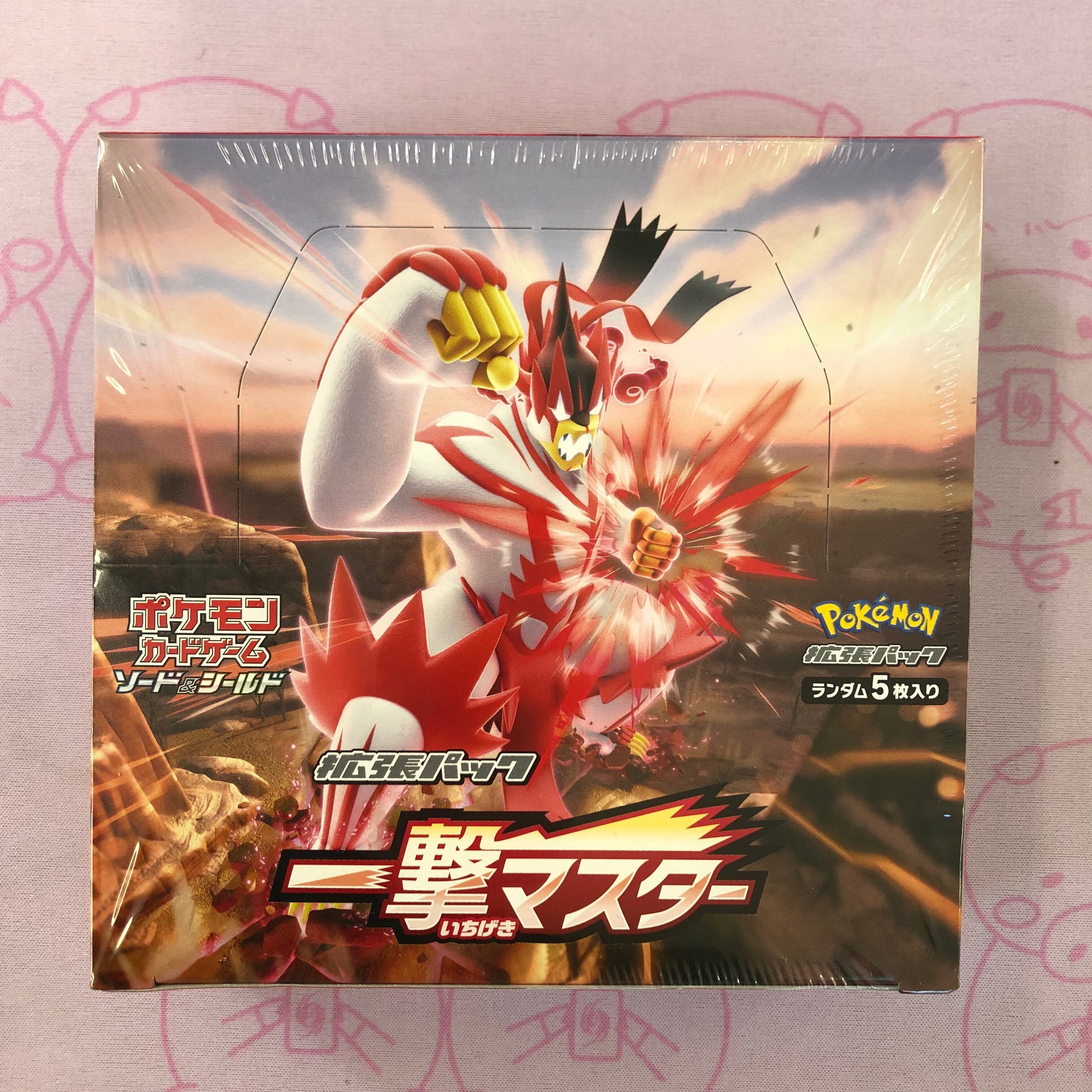 【美品】一撃マスター(未開封 BOX | カードショップ Buu star