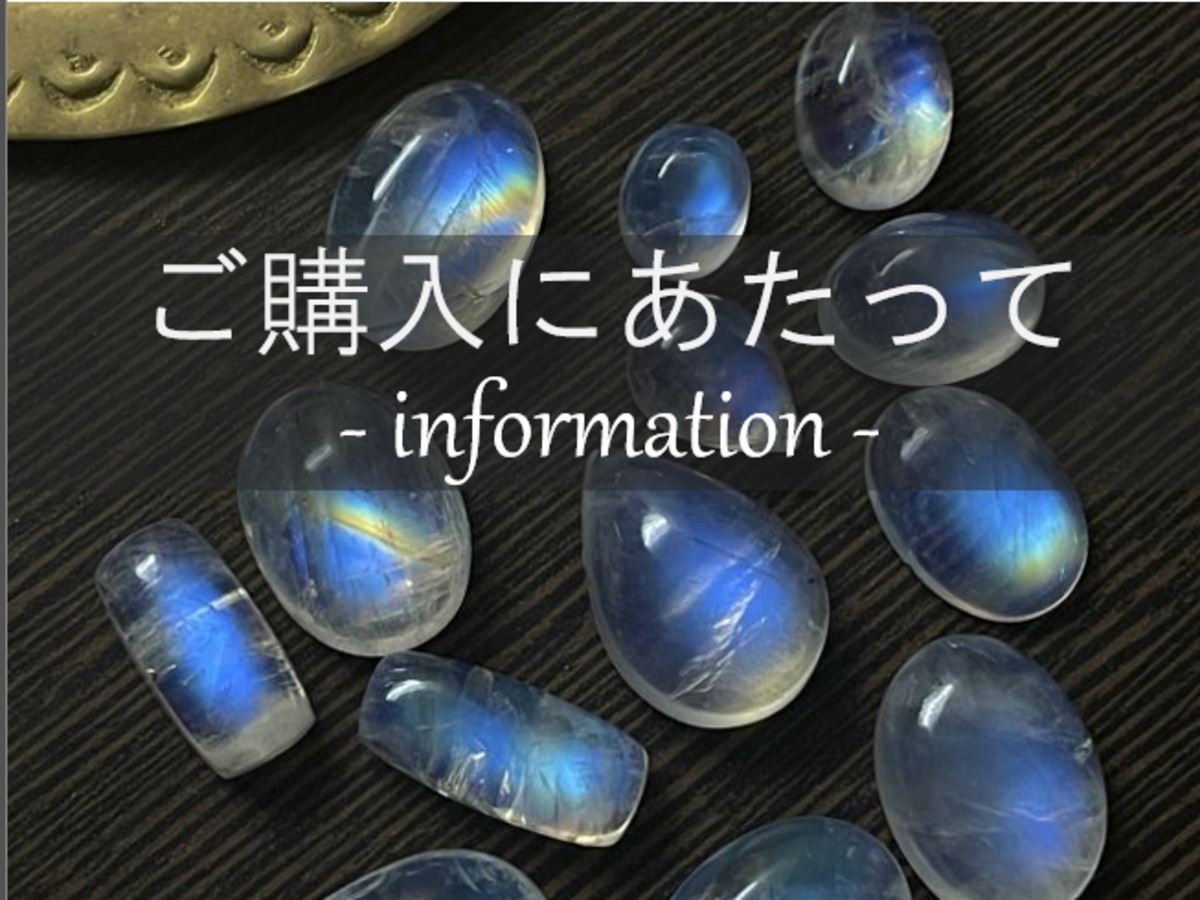 ご購入にあたって-Information - | Aneshka