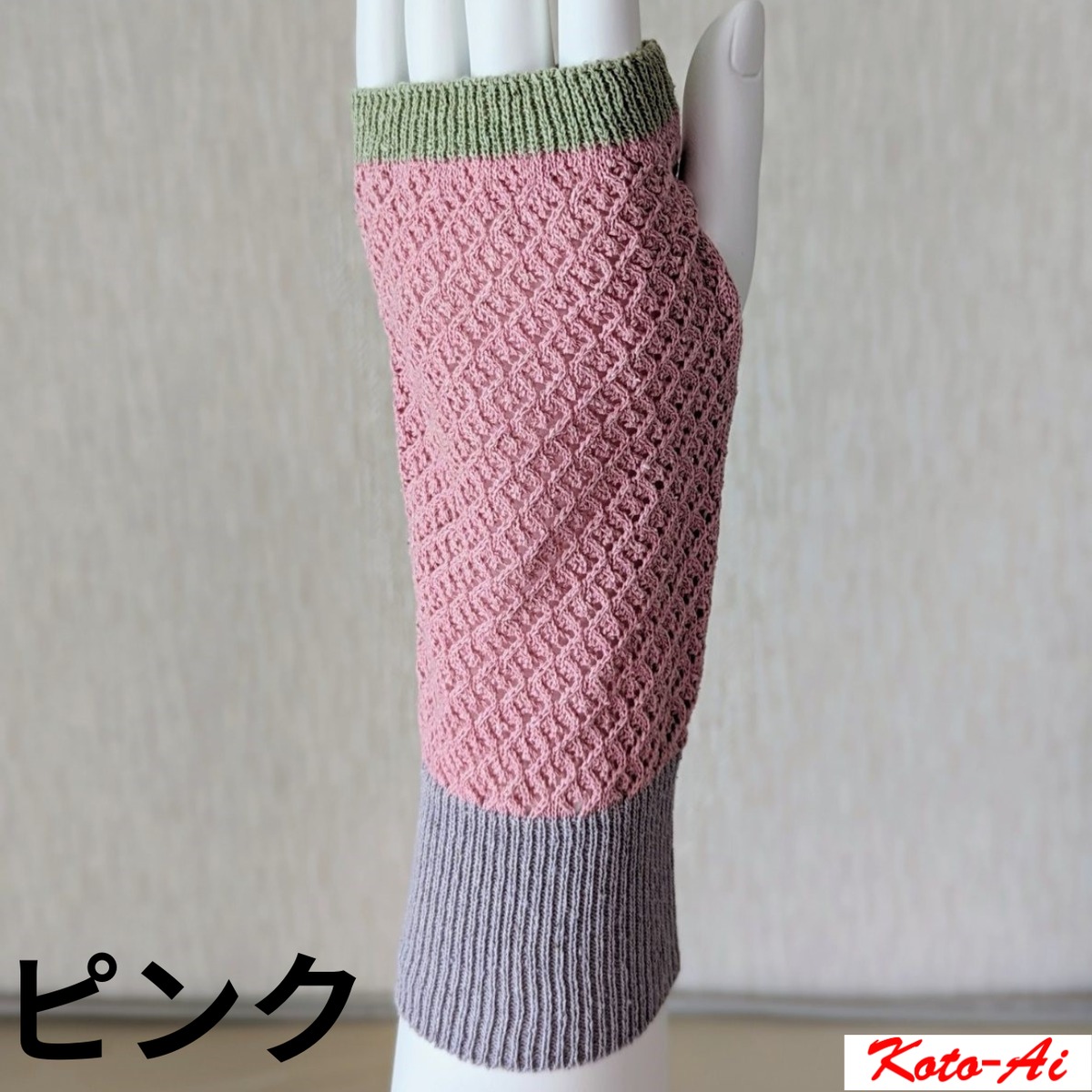 アームカバー 小紋 3色 | Koto-Ai