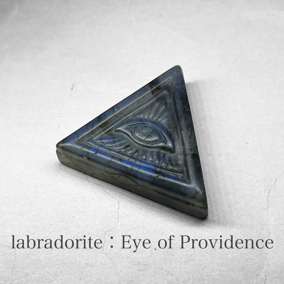 labradorite：Eye of Providence / ラブラドライト：プロビデンスの目 | N.st