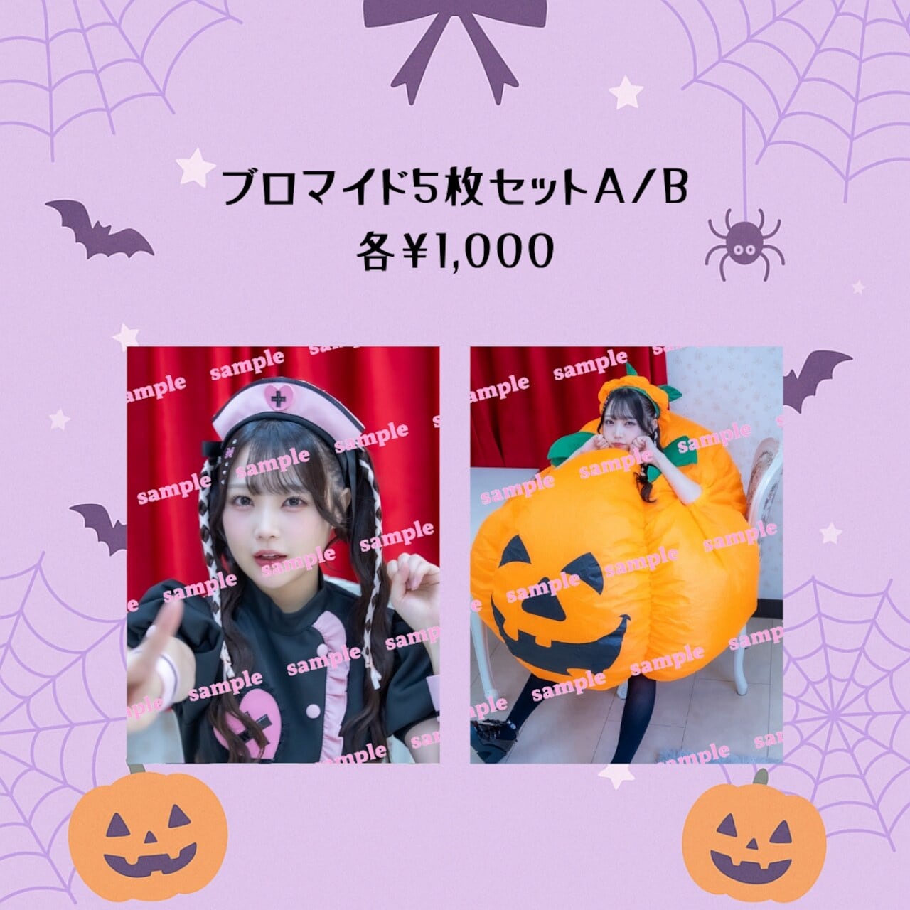 【ハロウィン編】ブロマイド5枚セット（全2種） | HOTIS OFFICIAL GOODS