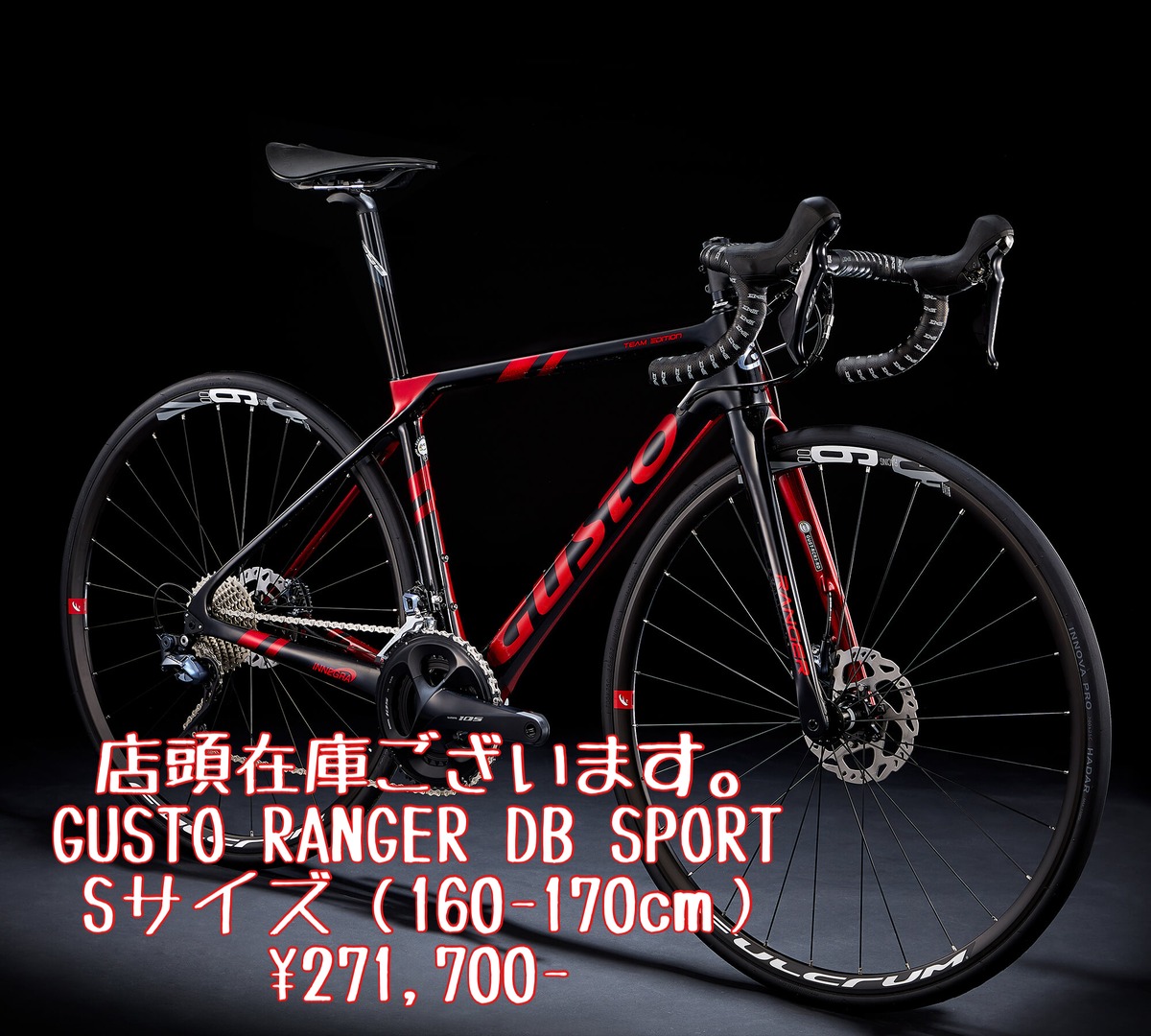 GUSTO RANGER DB SPORT Sサイズ（160-170cm） | bicyclekids