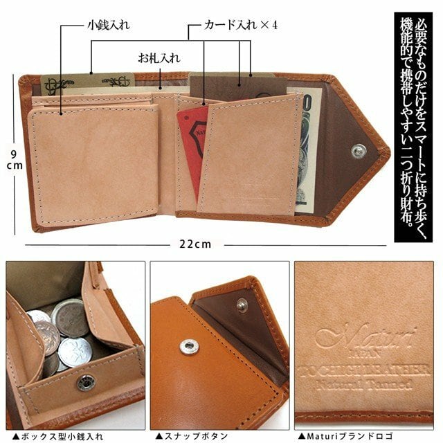 Maturi マトゥーリ 栃木レザー×牛革 コンパクトミニウォレット 二つ折