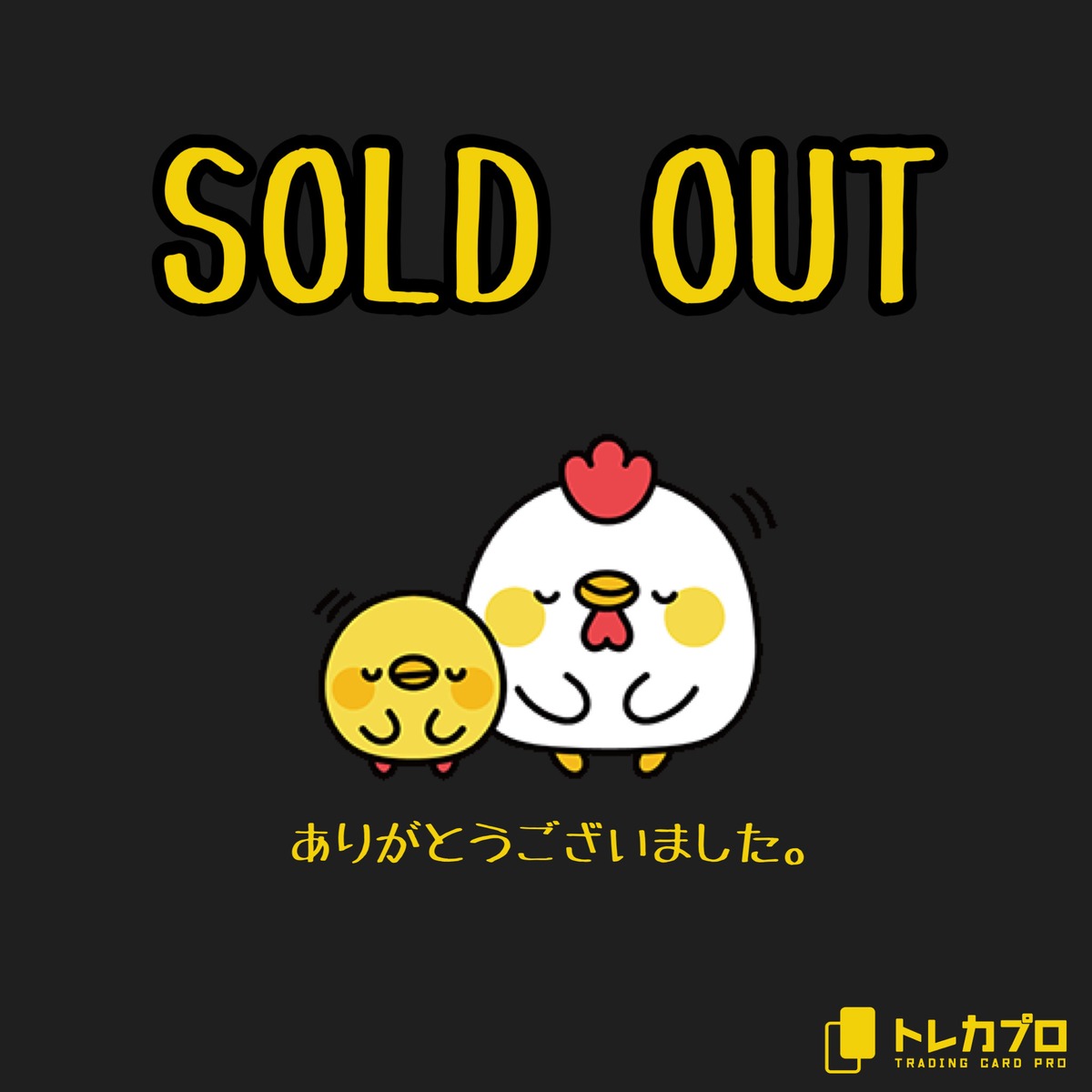 新弾発売記念DBFWぶち抜き‼️黄＆BOX‼️ | トレカプロ