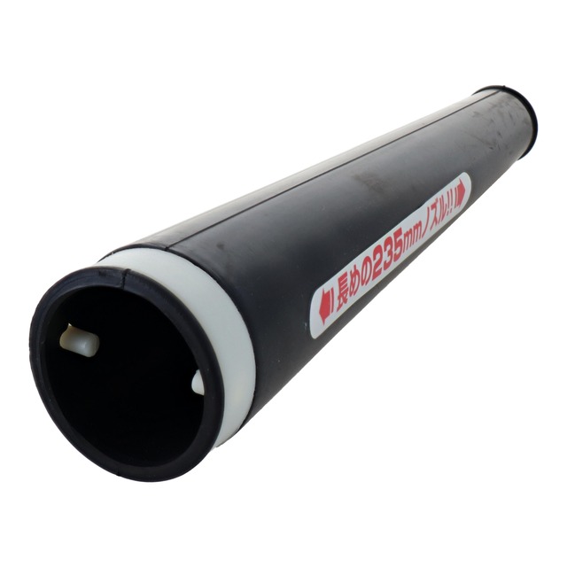 MBC-500C パワーアップブロアー用 ロングノズル | 三共コーポレーション パーツストア