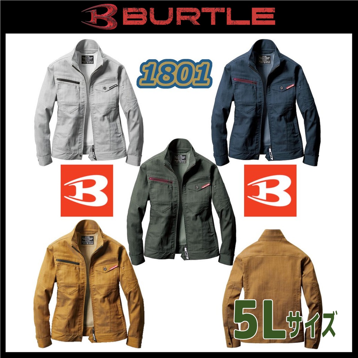 BURTLE 1801 ジャケット（ユニセックス）5Lサイズ | ワークショップナップ BASE店