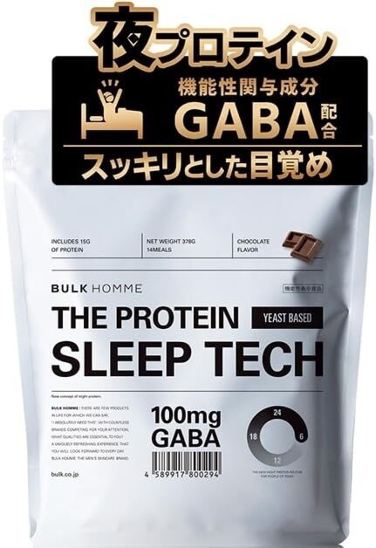 バルクオム 夜 プロテイン チョコレート 14日分 392g 酵母 GABA 機能性表示食品 | kki2nd