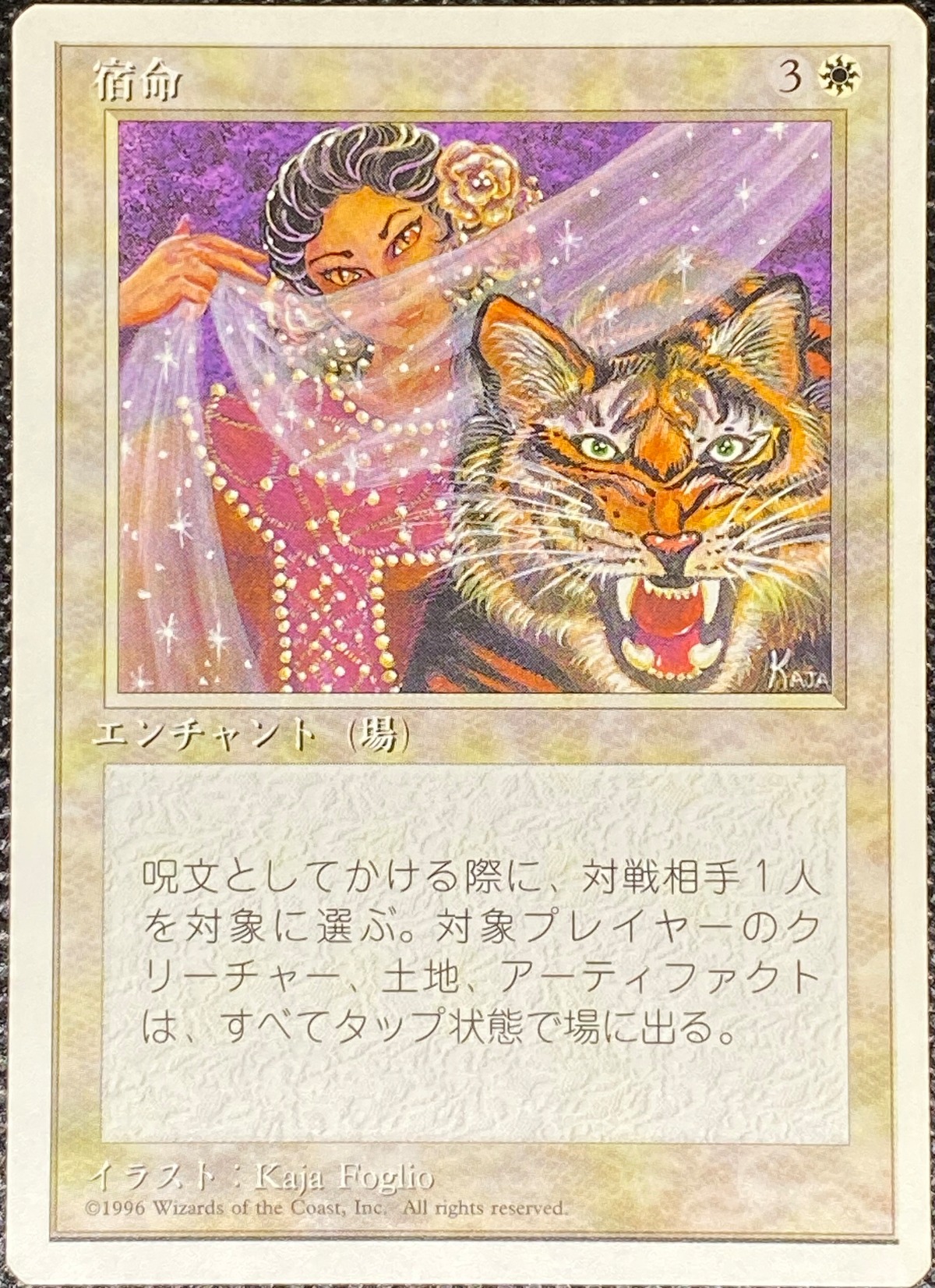 (JP) 宿命/Kismet [4ED](MP) | MTG専門店 BellSearch