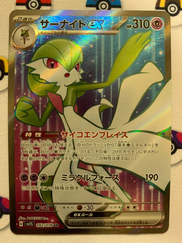 サーナイトex SR | secret mind