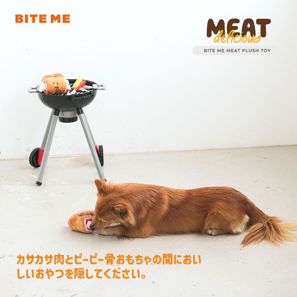 BBQミートおもちゃ | BITEME