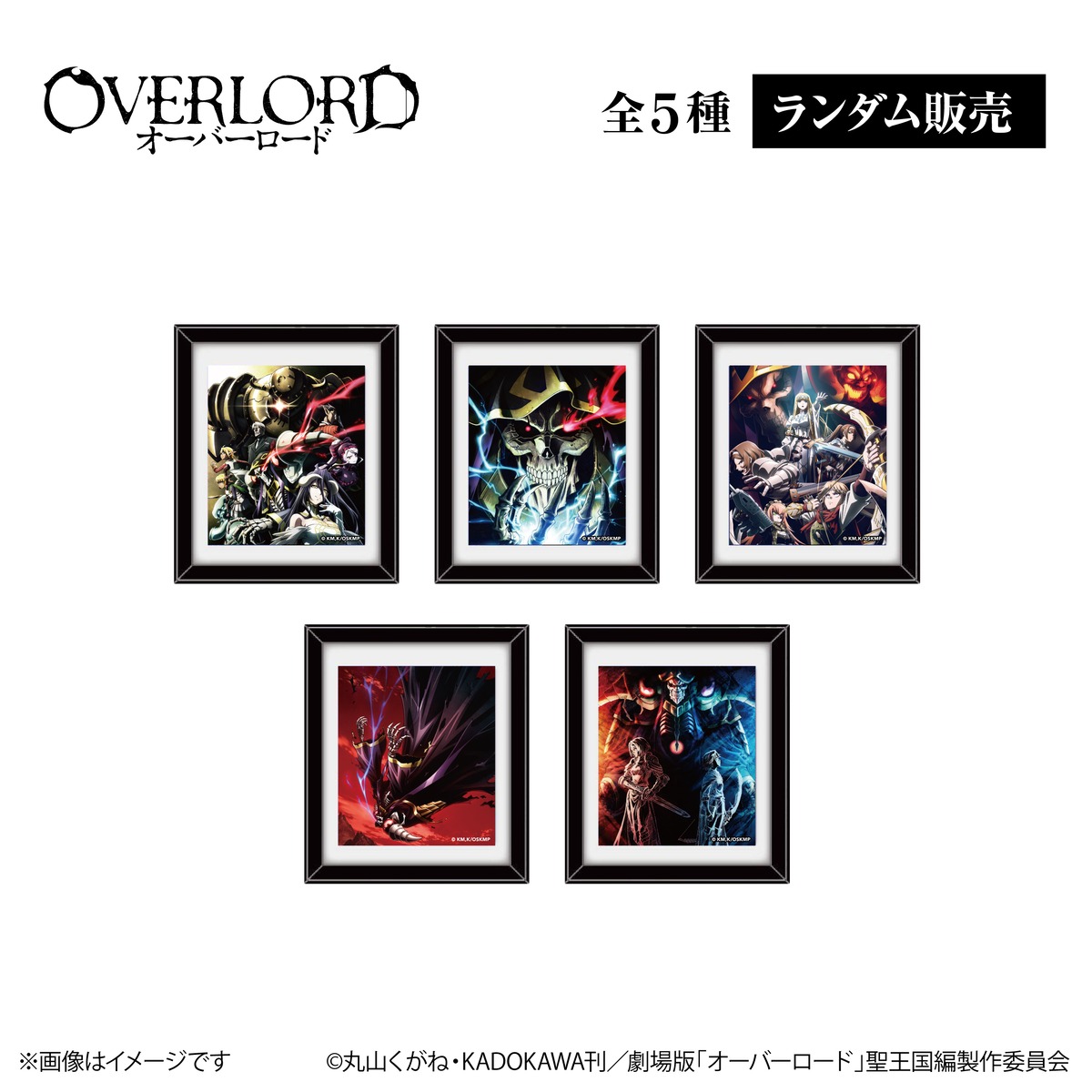 アニメ『オーバーロード』 × ORBcafe 【ランダムフレームマグネットC】全5種 | ORBcafe