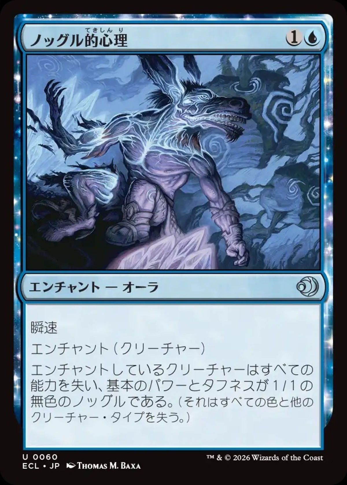 (JP)(060)【Foil】 ノッグル的心理/Noggle the Mind [ECL](NM) | MTG専門店 BellSearch