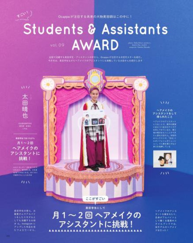 月刊Ocappa 2017年2月号（通巻119号） | kamishobo