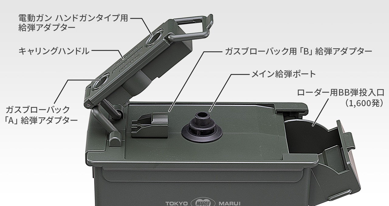 【送料無料】 東京マルイ BBオートローダー | MOD