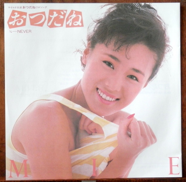 '84【EP】MIE - NEVER | 音盤窟レコード