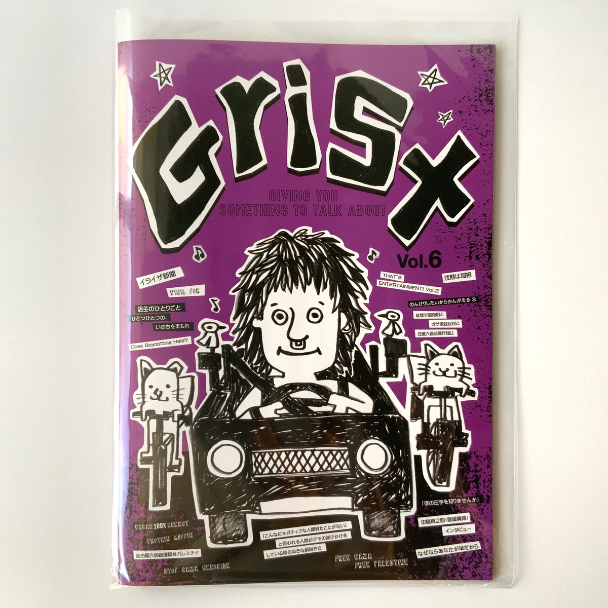 【ZINE】Grist Zine Vol.6 | twelvekyoto