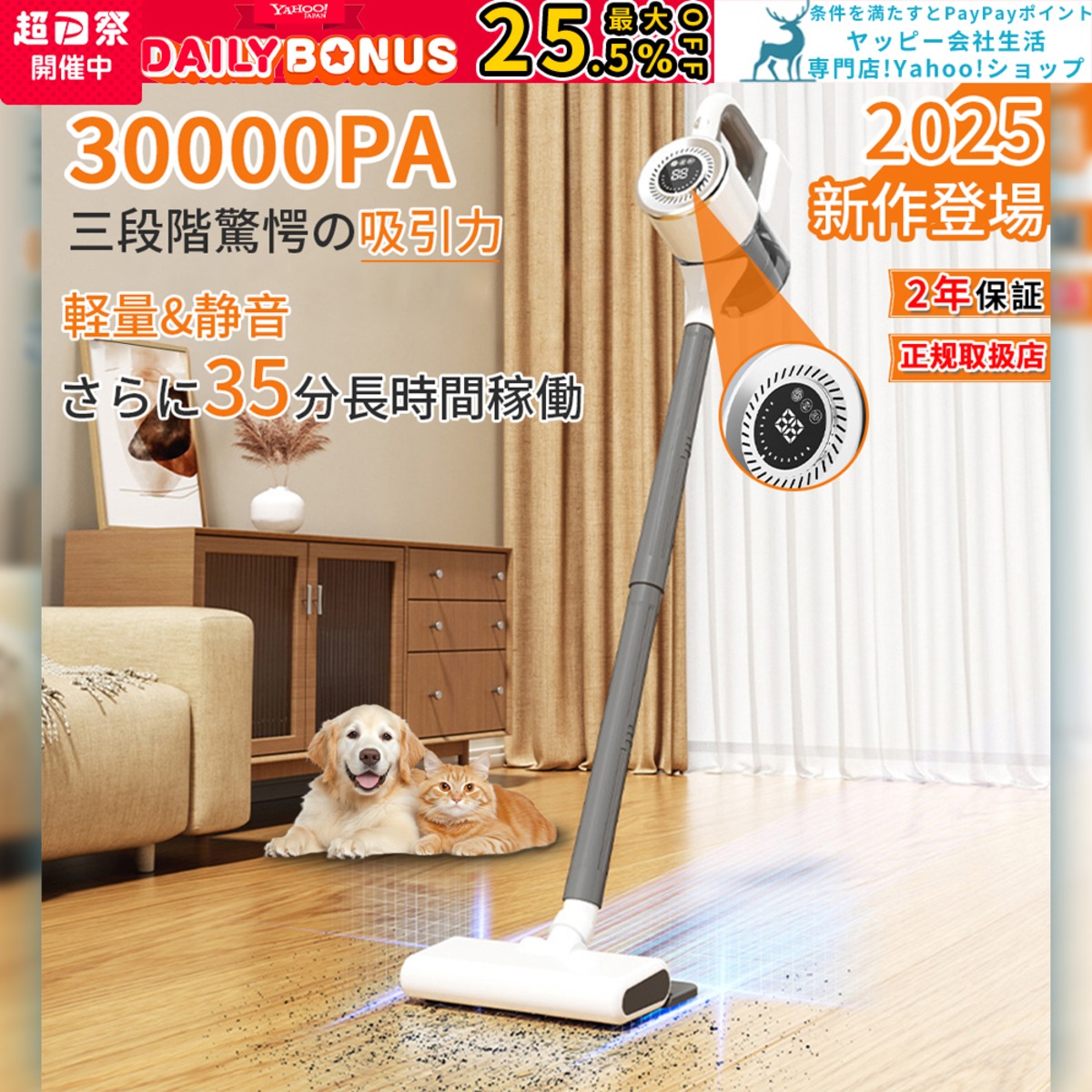 2025最新作 掃除機 コードレス サイクロン式 軽量 静音 強力吸引 30000pa 最高性能 4way 充電式 省エネ ハンディ ハンディー クリーナー コンパクト 一人暮らし | yappy00