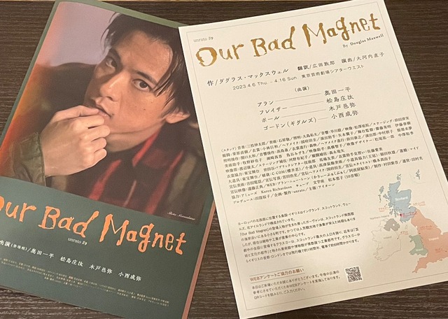 『Our Bad Magnet』パンフレット | aeon