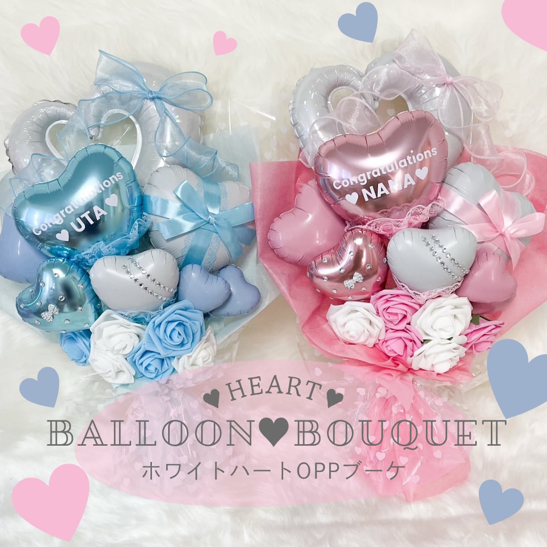 No. 25204 White heart OPP bouquet | balloonshop♡Rimo(バルーンショップリモ)