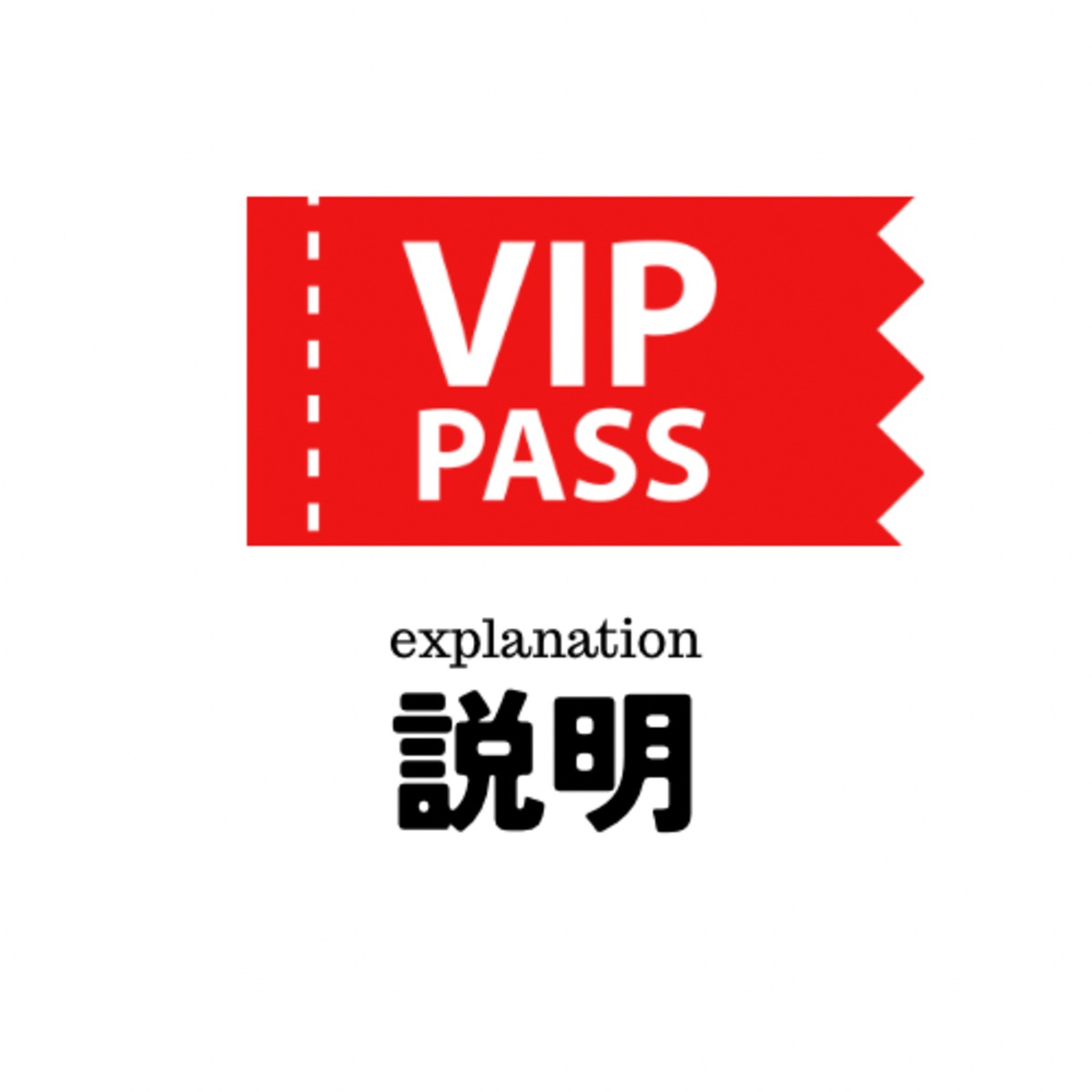 ⚠️【VIP PASS 受け渡し方法】必読!! | Shiga COFFEE FES.