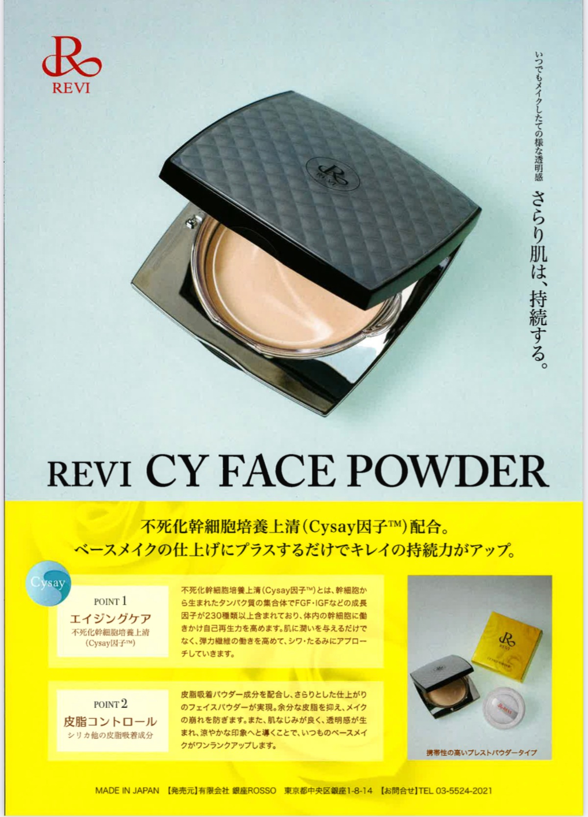 REVI CY FACE POWDER | Salon KP