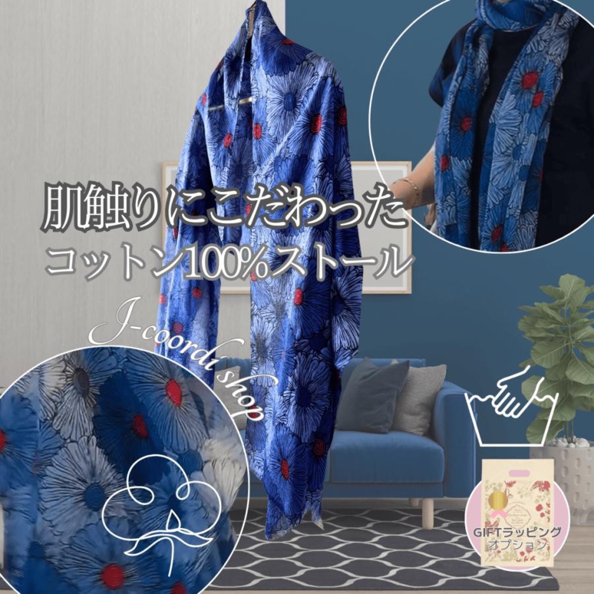 ストール 夏 春 春夏 コットン 100％ 洗える 春物 春夏 夏用薄い紫外線 UV対策 ブルー ネイビー ボタニカル柄 グラデーション 冷房対策 ギフト | jcoordi-shop ...