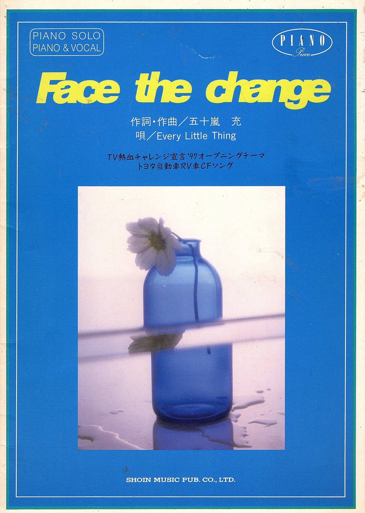 Face the change/Every Little Thing―Piano solo piano & vocal | Red&Beat Ownd