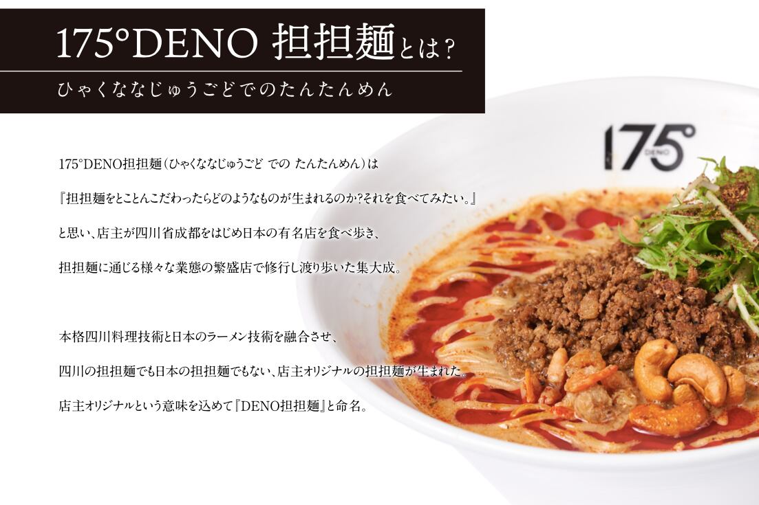 白汁なし3食セット | 175°DENO onlineSHOP