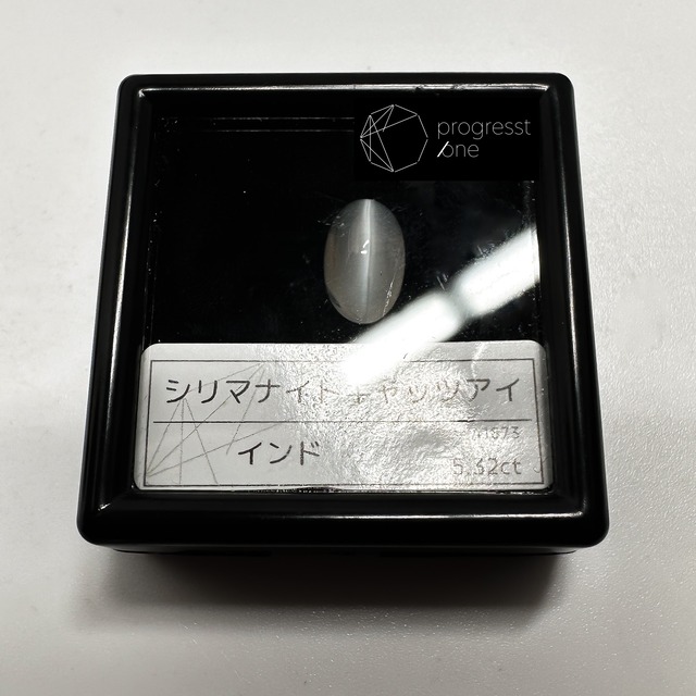 シリマナイトキャッツアイ5.32ct | progresstone