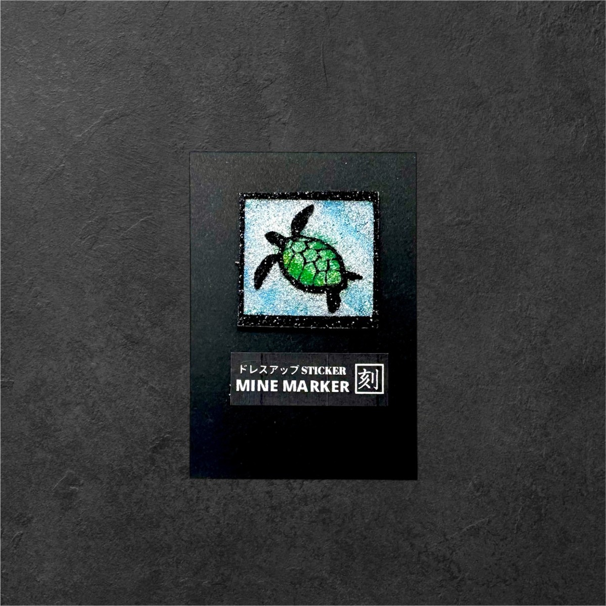 MINE MARKER マインマーカー ホヌ 海亀 | 添Style