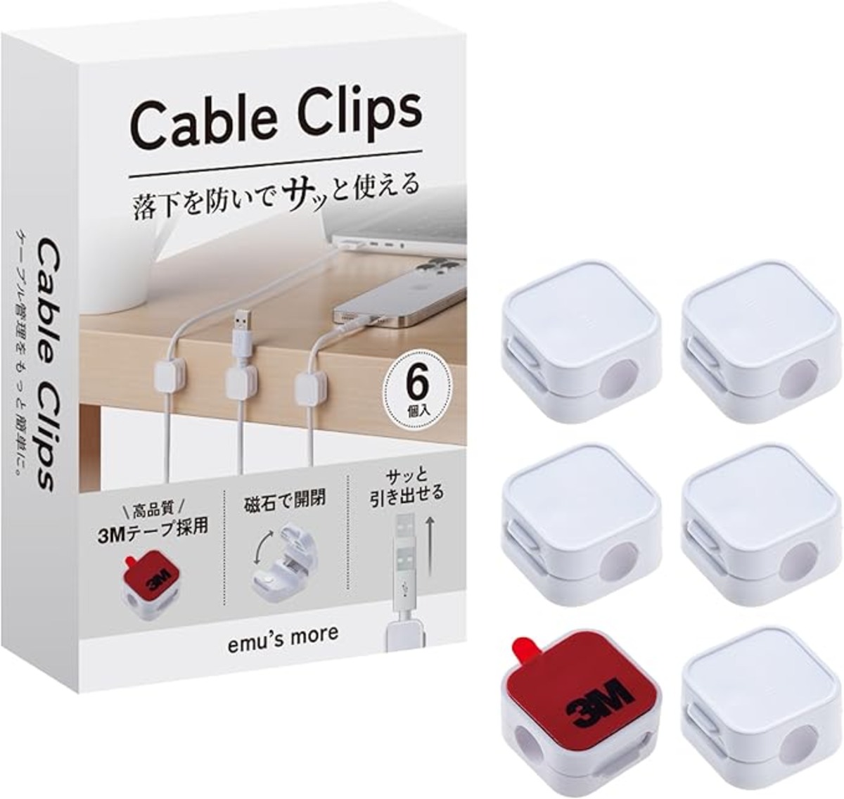 【日本企業企画・雑誌掲載商品】ケーブルクリップ 3Mテープ 配線止め ケーブルホルダー 便利 マグネット 車内整理 デスク周り 便利グッズ ...