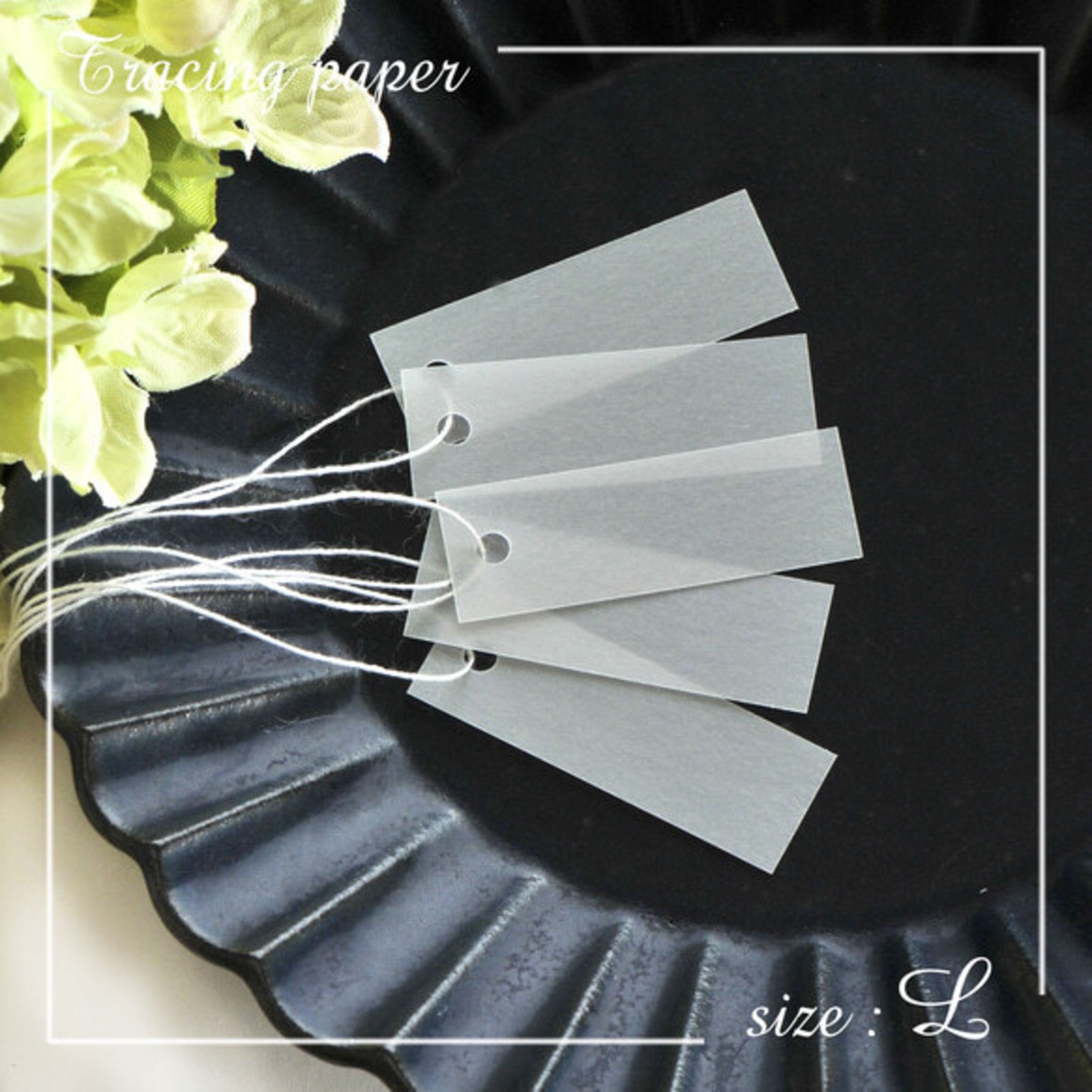 トレーシングペーパー 値札 L（半透明） 37×13mm 【50枚 or 100枚】半透明 下げ札 糸付きタグ D109 | だいし屋さん