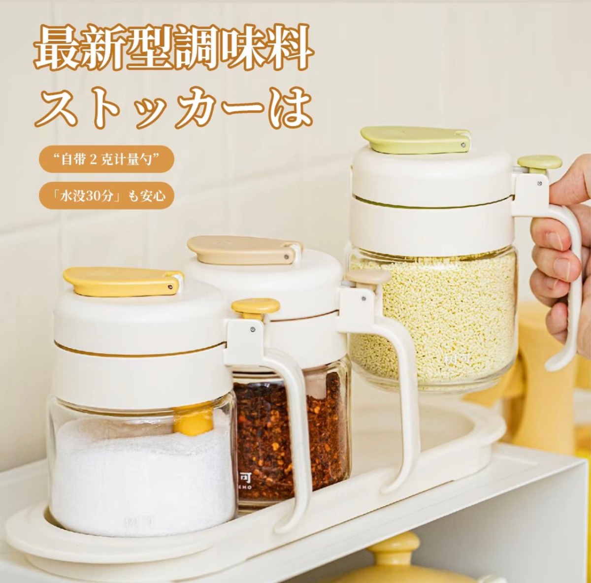 Y118.調味料入れ調味料ポット 密閉容器調味料ボトル大容量スプーン付き 湿気防止 ストッカーケース 砂糖塩コショウ入れ ポット スパイス ...