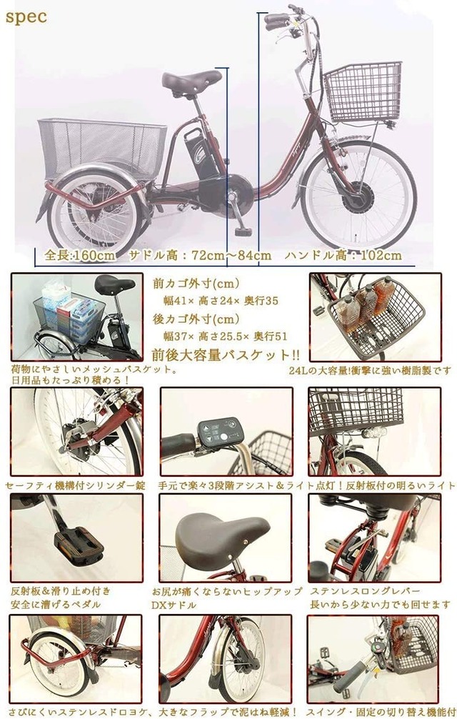 PELTECH(ペルテック) TDR-163L 電動アシスト三輪車 前輪20型/後輪18型 | サイクルワークス最安自転車店「取り扱い数NO,1」