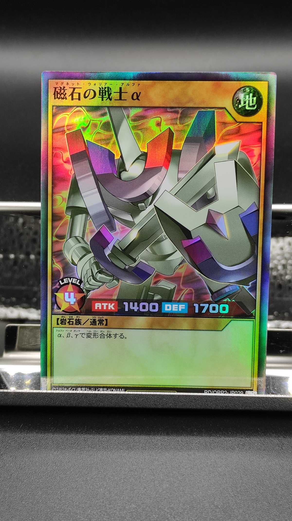 SR 磁石の戦士α RD/ORP2-JP029 | justevolve ジャストエボルヴ ～安心安全のトレカ屋さん～