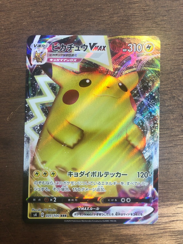 ポケモンカード ピカチュウVMAX s4 031/100 RRR ポケカ | ゴールドシップ