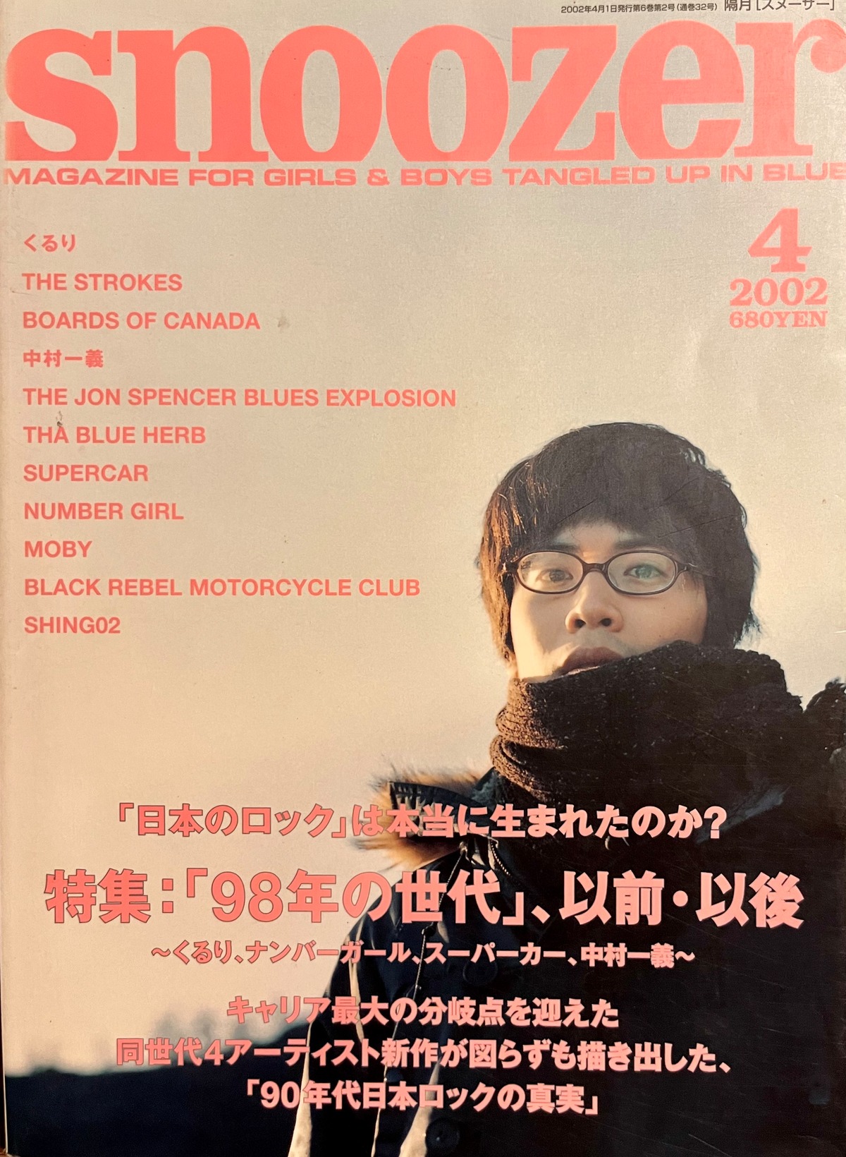 SNOOZER 2002年 4月号 | THE LOST BOOKS