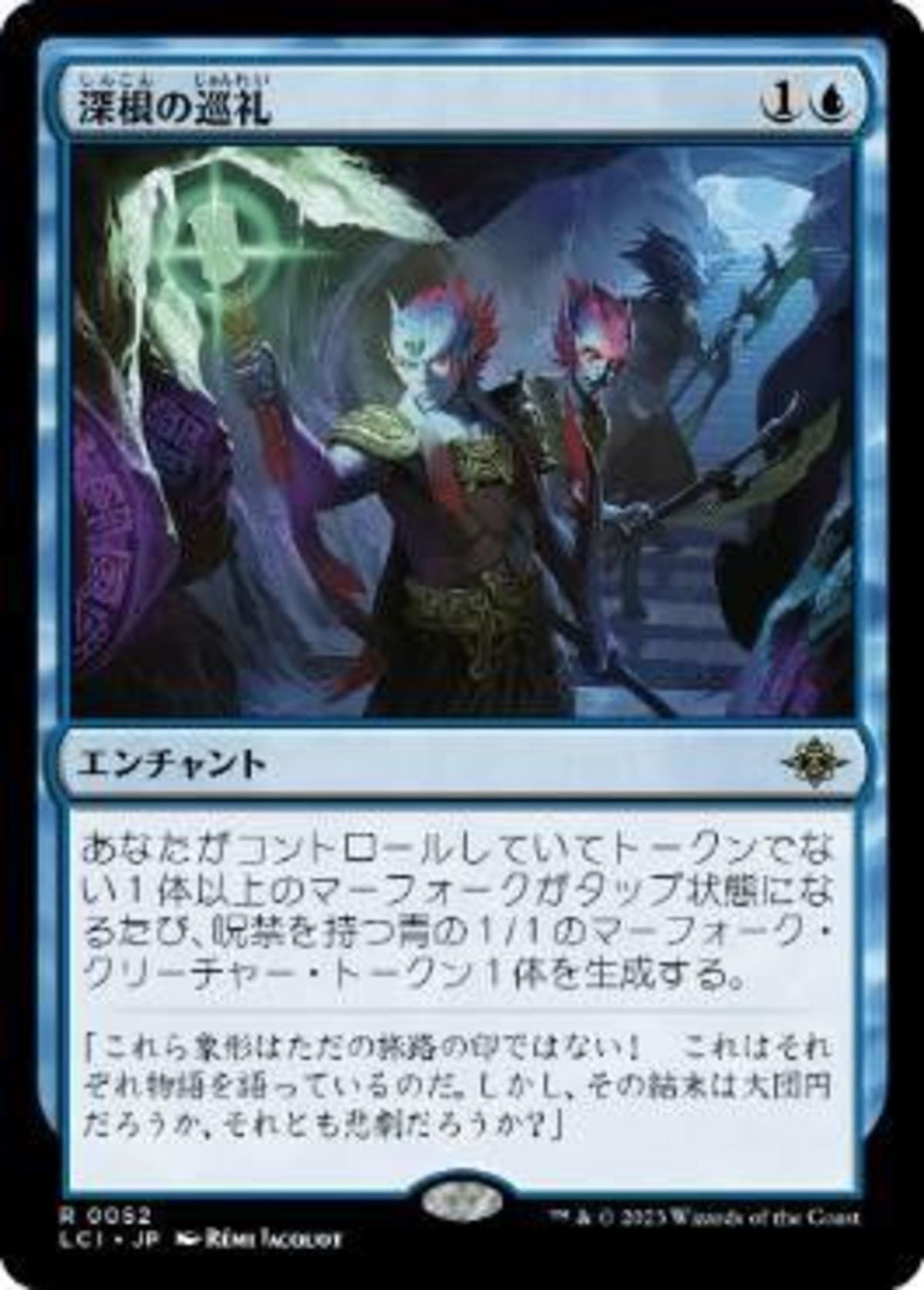 MTG《深根の巡礼/Deeproot Pilgrimage(LCI)》日本語 | 高岡サブカルチャーズオンラインショップ | MTG、ポケカの ...