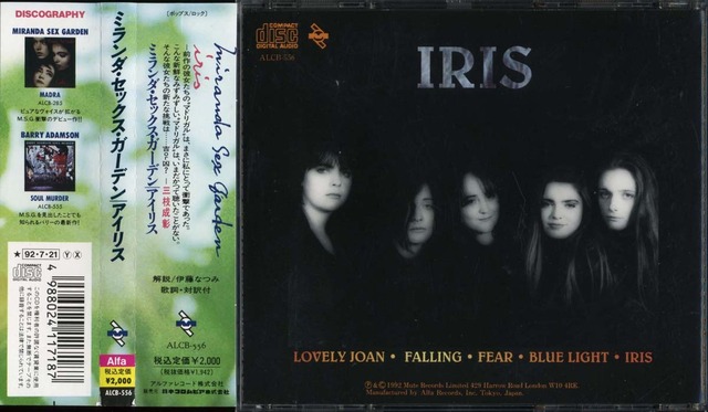 MIRANDA SEX GARDEN - Iris [CD] | KITOWW