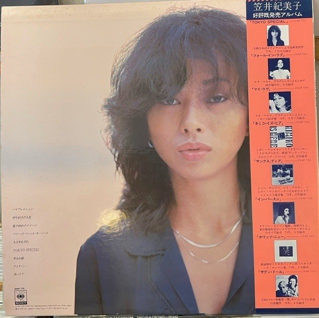 Kimiko Kasai "Tokyo Special" LP | EAD RECORD