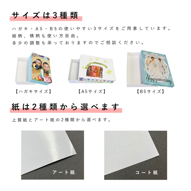 オリジナル定型箱（A5サイズ） | 【TAKEMEKI】~ 3,980円（税込）以上送料無料！~