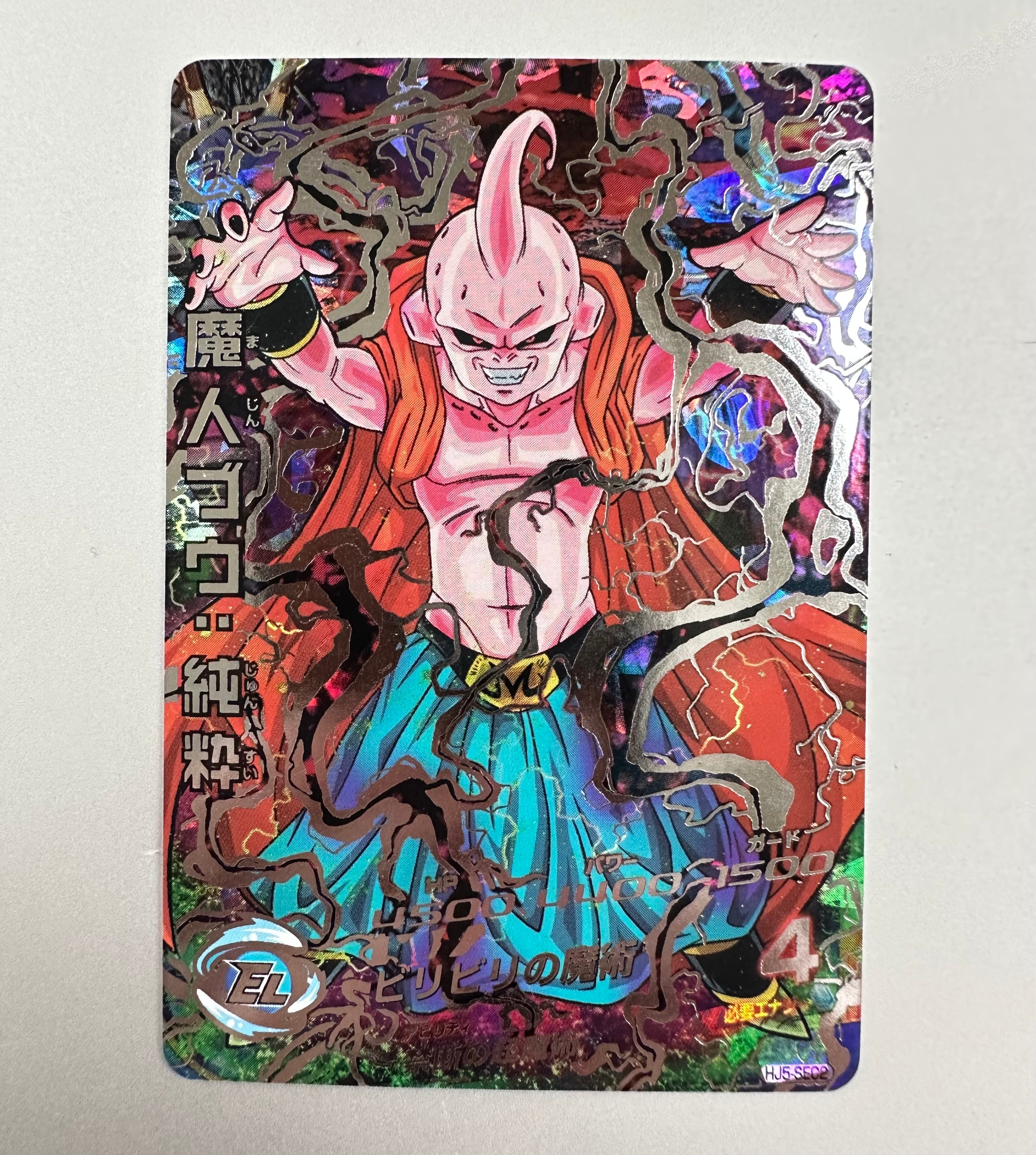 【箔ピタ美品】HJ5-SEC2 魔人ブウ:純粋 | ドデカトレカ