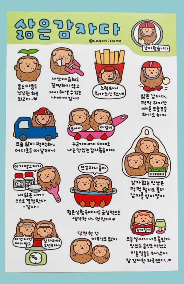 ★予約 Lagomi Home 〔sticker ｰ人生はカムジャだｰ〕 | runcoro room