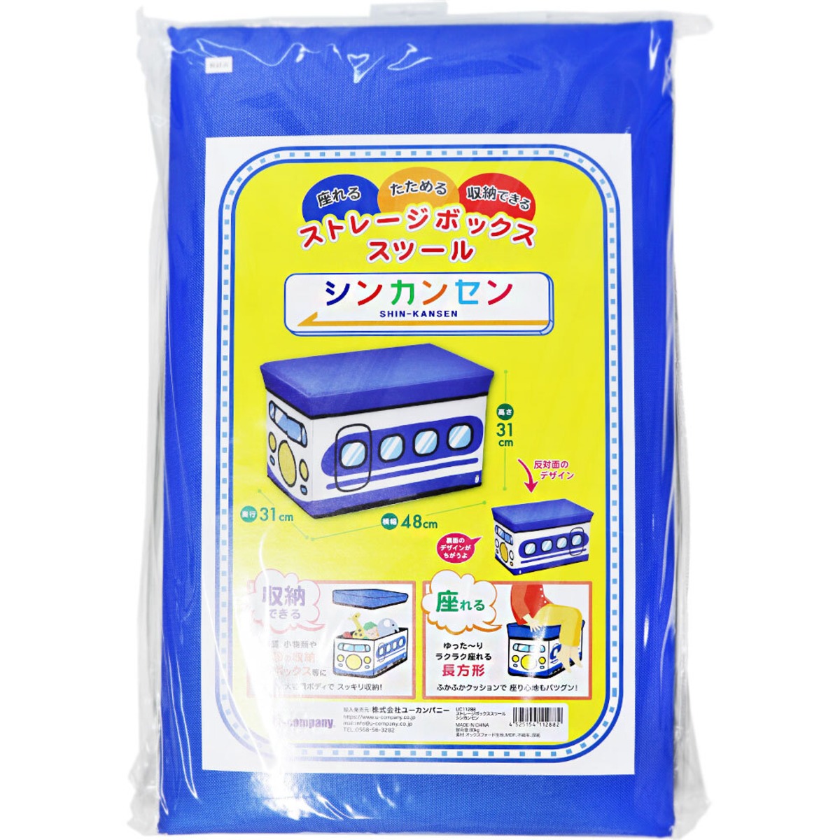 ストレージボックススツール シンカンセン | interior7